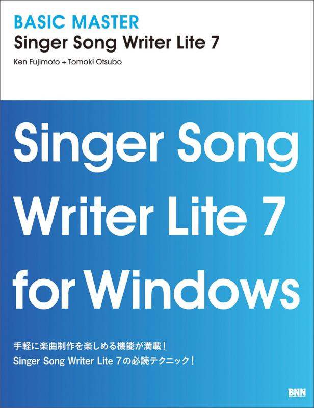 BASIC MASTER Singer Song Writer Lite 7【 ご注文確定のタイミングについて 】 商品は他サイトでも販売しているため、在庫反映にタイムラグが生じる場合がございます。入れ違いで完売となった際は、速やかにメール...
