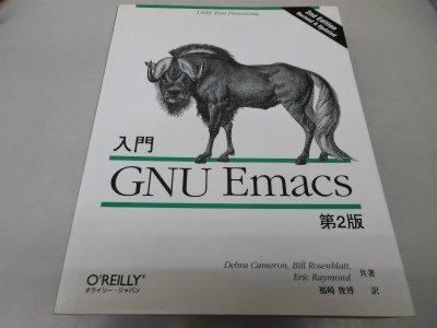 入門GNU Emacs【 ご注文確定のタイミングについて 】 商品は他サイトでも販売しているため、在庫反映にタイムラグが生じる場合がございます。入れ違いで完売となった際は、速やかにメールでご連絡の上、キャンセルのお手続きをさせていただきます...