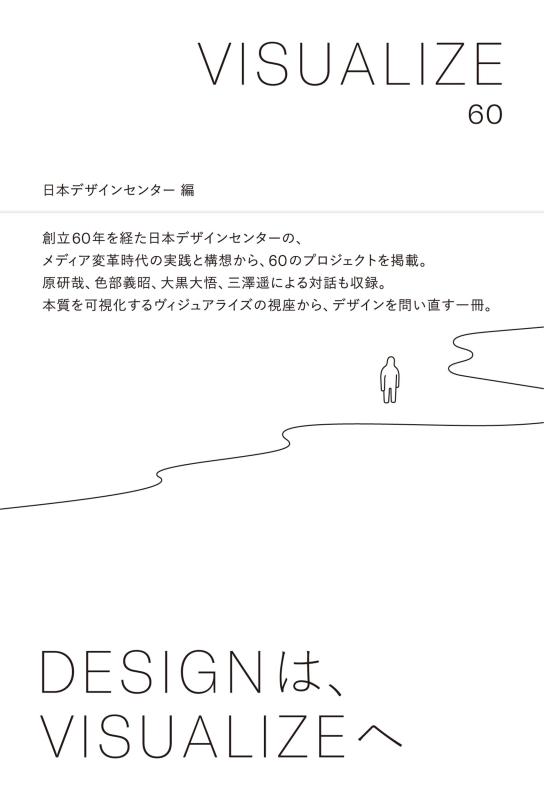 VISUALIZE 60【 ご注文確定のタイミングについて 】 商品は他サイトでも販売しているため、在庫反映にタイムラグが生じる場合がございます。入れ違いで完売となった際は、速やかにメールでご連絡の上、キャンセルのお手続きをさせていただきま...