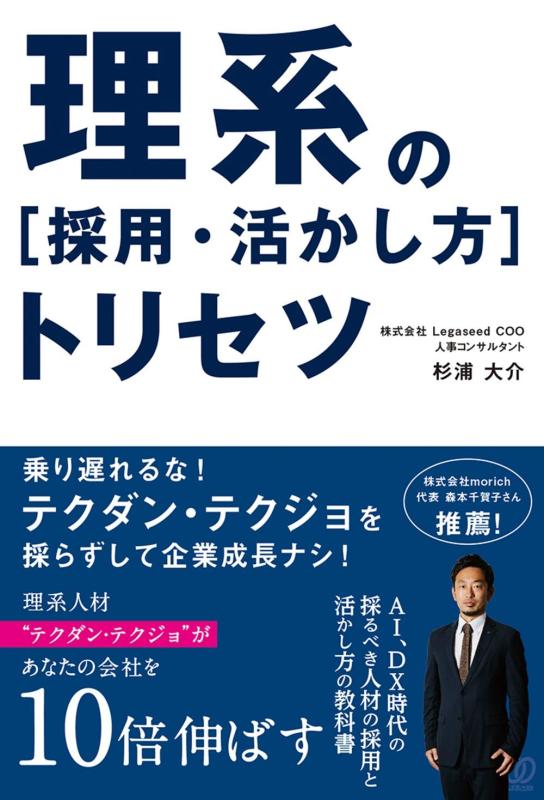 理系の[採用・活かし方]トリセツ【 ご注文確定のタイミングについて 】 商品は他サイトでも販売しているため、在庫反映にタイムラグが生じる場合がございます。入れ違いで完売となった際は、速やかにメールでご連絡の上、キャンセルのお手続きをさせてい...