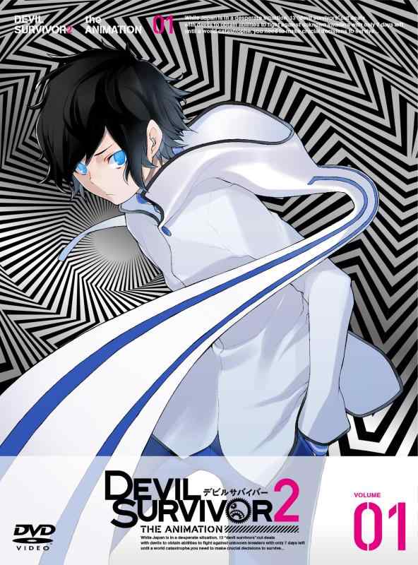 DEVIL SURVIVOR2 the ANIMATION (1) (初回特典:9月7日 スペシャルイベント優先購入申し込みチケット封入/ヤスダスズヒト描き下ろし収納BOX1付) [DVD]世界の終末まで、あと7日その選択が未来を創る…[内...