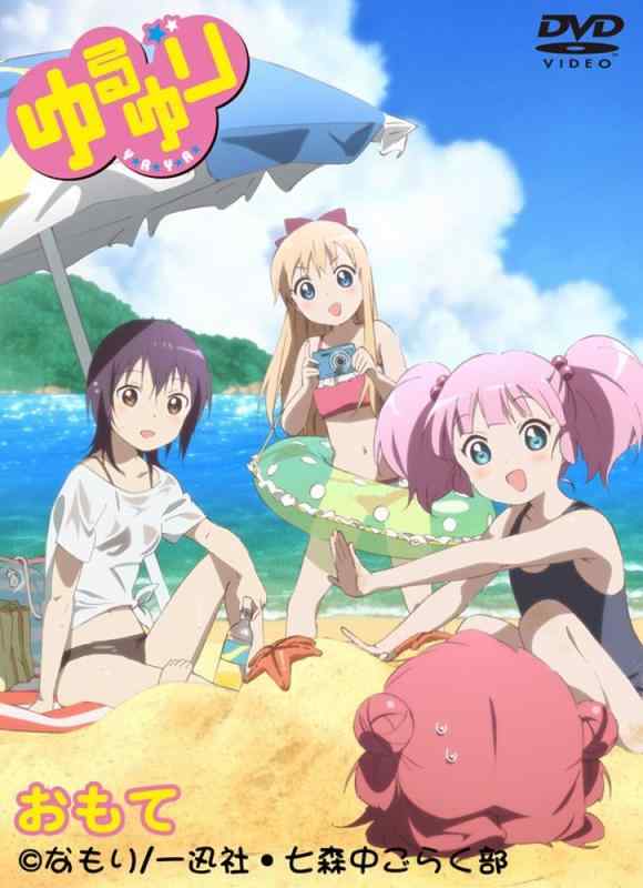 ゆるゆりvol.2（すぺしゃるさうんどCD&amp;ピンコレ第2弾：京子PIN、結衣PIN付き）【初回仕様】 [DVD]【 ご注文確定のタイミングについて 】 商品は他サイトでも販売しているため、在庫反映にタイムラグが生じる場合がございます...