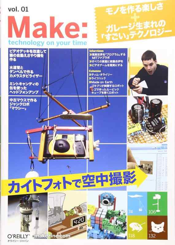 Make: Technology on Your Time Volume 01【 ご注文確定のタイミングについて 】 商品は他サイトでも販売しているため、在庫反映にタイムラグが生じる場合がございます。入れ違いで完売となった際は、速やかにメー...