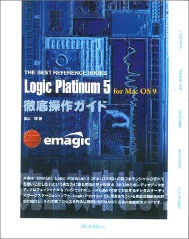 Logic Platinum5 for Mac OS9 徹底操作ガイド (THE BEST REFERENCE BOOKS) (ザ・ベスト・リファレンス・ブックス)【 ご注文確定のタイミングについて 】 商品は他サイトでも販売しているため、...