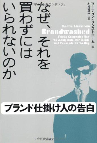 なぜ、それを買わずにはいられないのか ブランド仕掛け人の告白【 ご注文確定のタイミングについて 】 商品は他サイトでも販売しているため、在庫反映にタイムラグが生じる場合がございます。入れ違いで完売となった際は、速やかにメールでご連絡の上、キ...