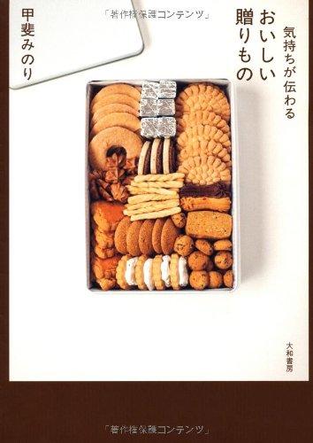 気持ちが伝わるおいしい贈りもの【 ご注文確定のタイミングについて 】 商品は他サイトでも販売しているため、在庫反映にタイムラグが生じる場合がございます。入れ違いで完売となった際は、速やかにメールでご連絡の上、キャンセルのお手続きをさせていた...