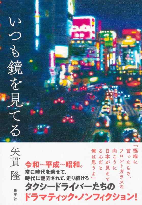 いつも鏡を見てる【 ご注文確定のタイミングについて 】 商品は他サイトでも販売しているため、在庫反映にタイムラグが生じる場合がございます。入れ違いで完売となった際は、速やかにメールでご連絡の上、キャンセルのお手続きをさせていただきます。 【...