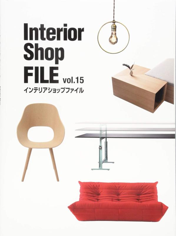 インテリアショップファイル (vol.15)【 ご注文確定のタイミングについて 】 商品は他サイトでも販売しているため、在庫反映にタイムラグが生じる場合がございます。入れ違いで完売となった際は、速やかにメールでご連絡の上、キャンセルのお手続...