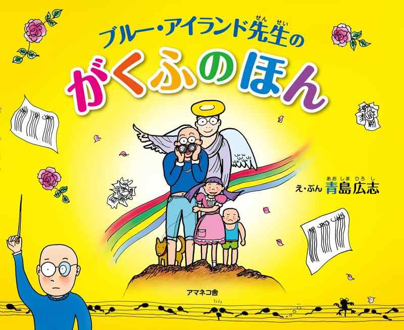 ブルーアイランド先生のがくふの本【 ご注文確定のタイミングについて 】 商品は他サイトでも販売しているため、在庫反映にタイムラグが生じる場合がございます。入れ違いで完売となった際は、速やかにメールでご連絡の上、キャンセルのお手続きをさせてい...