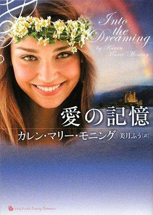 愛の記憶(ライムブックスLuxury Romance LRモ1-1))【 ご注文確定のタイミングについて 】 商品は他サイトでも販売しているため、在庫反映にタイムラグが生じる場合がございます。入れ違いで完売となった際は、速やかにメールでご連...