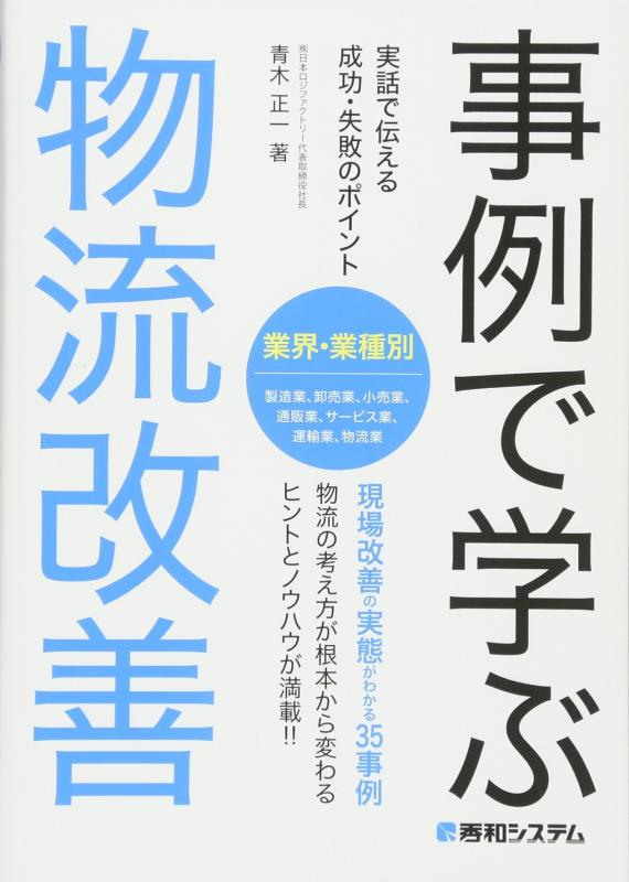 事例で学ぶ物流改善【 ご注文確定のタイミングについて 】 商品は他サイトでも販売しているため、在庫反映にタイムラグが生じる場合がございます。入れ違いで完売となった際は、速やかにメールでご連絡の上、キャンセルのお手続きをさせていただきます。 ...