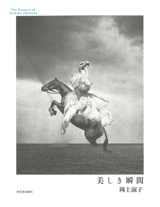 美しき瞬間: The Essence of Toshiko Okanoue【 ご注文確定のタイミングについて 】 商品は他サイトでも販売しているため、在庫反映にタイムラグが生じる場合がございます。入れ違いで完売となった際は、速やかにメールで...