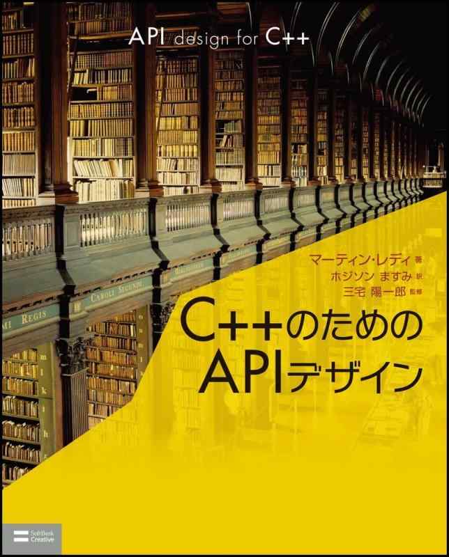 C++のためのAPIデザイン【 ご注文確定のタイミングについて 】 商品は他サイトでも販売しているため、在庫反映にタイムラグが生じる場合がございます。入れ違いで完売となった際は、速やかにメールでご連絡の上、キャンセルのお手続きをさせていただ...