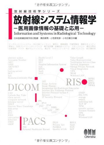 放射線技術学シリーズ 放射線システム情報学 ―医用画像情報の基礎と応用―【 ご注文確定のタイミングについて 】 商品は他サイトでも販売しているため、在庫反映にタイムラグが生じる場合がございます。入れ違いで完売となった際は、速やかにメールでご...