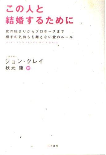 この人と結婚するために【 ご注文確定のタイミングについて 】 商品は他サイトでも販売しているため、在庫反映にタイムラグが生じる場合がございます。入れ違いで完売となった際は、速やかにメールでご連絡の上、キャンセルのお手続きをさせていただきます...