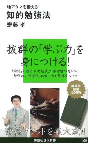 地アタマを鍛える知的勉強法 (講談社現代新書 2027)【 ご注文確定のタイミングについて 】 商品は他サイトでも販売しているため、在庫反映にタイムラグが生じる場合がございます。入れ違いで完売となった際は、速やかにメールでご連絡の上、キャン...