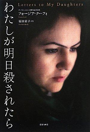 わたしが明日殺されたら【 ご注文確定のタイミングについて 】 商品は他サイトでも販売しているため、在庫反映にタイムラグが生じる場合がございます。入れ違いで完売となった際は、速やかにメールでご連絡の上、キャンセルのお手続きをさせていただきます...