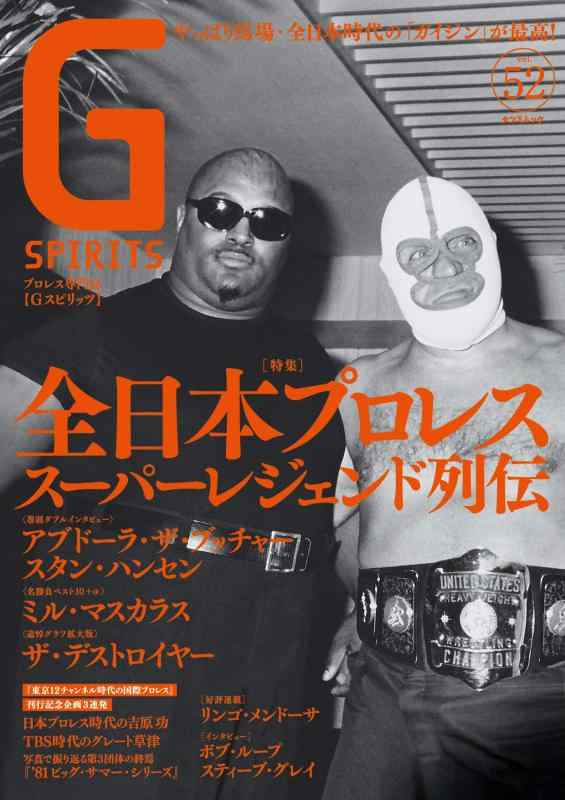 Gスピリッツ Vol.52 (タツミムック)【 ご注文確定のタイミングについて 】 商品は他サイトでも販売しているため、在庫反映にタイムラグが生じる場合がございます。入れ違いで完売となった際は、速やかにメールでご連絡の上、キャンセルのお手続...
