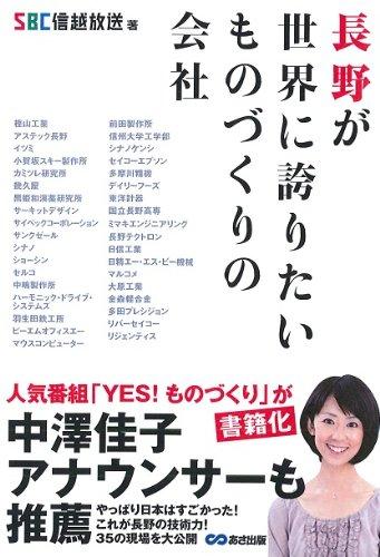 長野が世界に誇りたいものづくりの会社【 ご注文確定のタイミングについて 】 商品は他サイトでも販売しているため、在庫反映にタイムラグが生じる場合がございます。入れ違いで完売となった際は、速やかにメールでご連絡の上、キャンセルのお手続きをさせ...