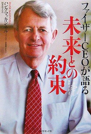 ファイザ-CEOが語る未来との約束【 ご注文確定のタイミングについて 】 商品は他サイトでも販売しているため、在庫反映にタイムラグが生じる場合がございます。入れ違いで完売となった際は、速やかにメールでご連絡の上、キャンセルのお手続きをさせて...