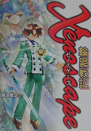 輪廻戦記ゼノスケープ (ログインテーブルトークRPGシリーズ)【 ご注文確定のタイミングについて 】 商品は他サイトでも販売しているため、在庫反映にタイムラグが生じる場合がございます。入れ違いで完売となった際は、速やかにメールでご連絡の上、...