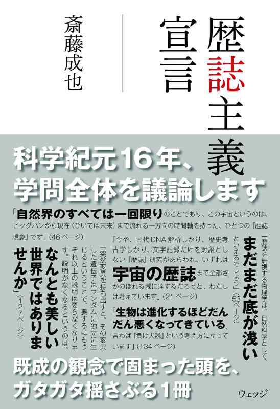 歴誌主義宣言【 ご注文確定のタイミングについて 】 商品は他サイトでも販売しているため、在庫反映にタイムラグが生じる場合がございます。入れ違いで完売となった際は、速やかにメールでご連絡の上、キャンセルのお手続きをさせていただきます。 【 ご...