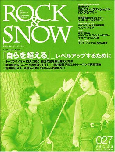 ROCK&amp;SNOW number27 (spring iss (別冊山と溪谷)【 ご注文確定のタイミングについて 】 商品は他サイトでも販売しているため、在庫反映にタイムラグが生じる場合がございます。入れ違いで完売となった際は、速や...