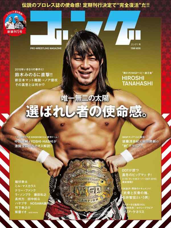 ゴング 1号 (タウンムック)【 ご注文確定のタイミングについて 】 商品は他サイトでも販売しているため、在庫反映にタイムラグが生じる場合がございます。入れ違いで完売となった際は、速やかにメールでご連絡の上、キャンセルのお手続きをさせていた...