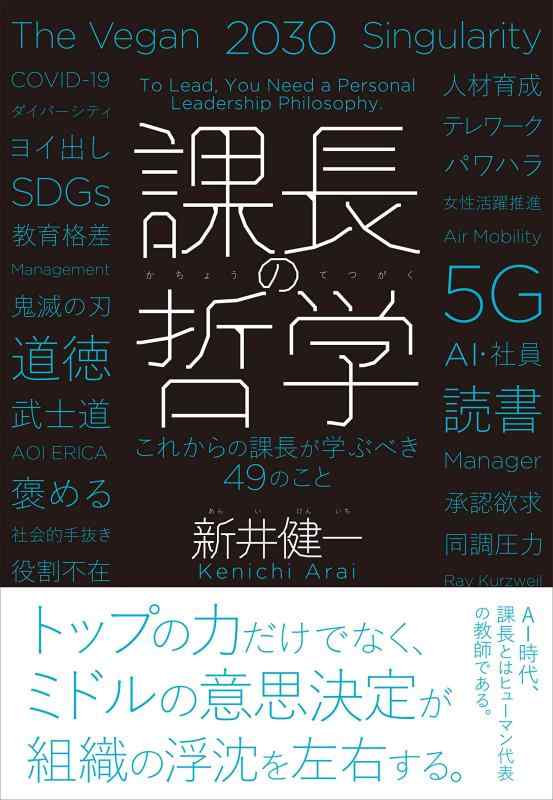 課長の哲学【 ご注文確定のタイミングについて 】 商品は他サイトでも販売しているため、在庫反映にタイムラグが生じる場合がございます。入れ違いで完売となった際は、速やかにメールでご連絡の上、キャンセルのお手続きをさせていただきます。 【 ご購...