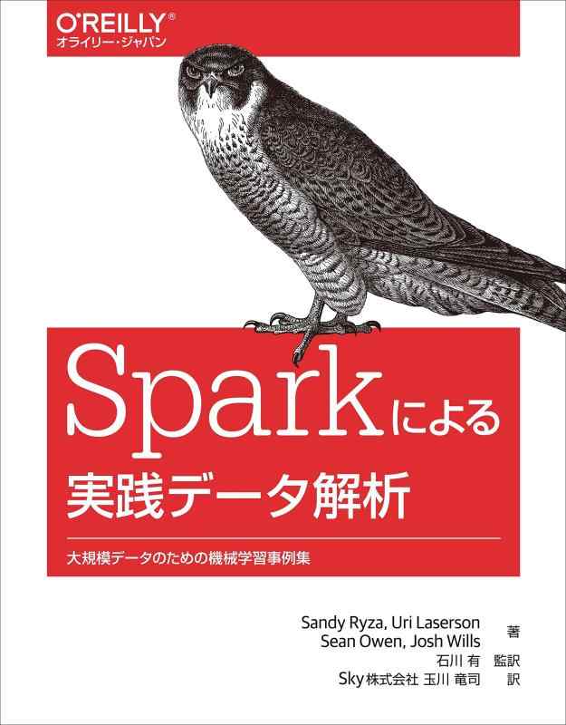 Sparkによる実践データ解析 ―大規模データのための機械学習事例集【 ご注文確定のタイミングについて 】 商品は他サイトでも販売しているため、在庫反映にタイムラグが生じる場合がございます。入れ違いで完売となった際は、速やかにメールでご連絡...