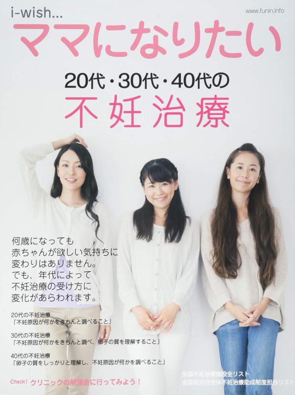 20代・30代・40代の不妊治療 (i-wish...ママになりたい)【 ご注文確定のタイミングについて 】 商品は他サイトでも販売しているため、在庫反映にタイムラグが生じる場合がございます。入れ違いで完売となった際は、速やかにメールでご連...