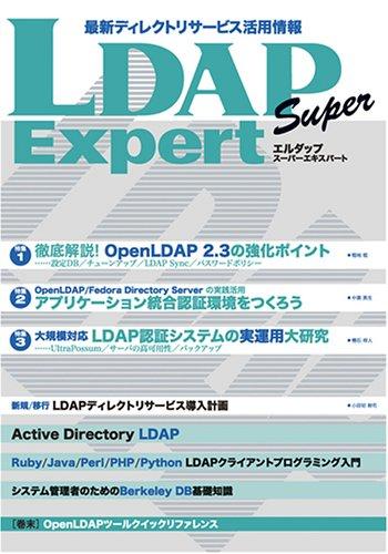 LDAP Super Expert【 ご注文確定のタイミングについて 】 商品は他サイトでも販売しているため、在庫反映にタイムラグが生じる場合がございます。入れ違いで完売となった際は、速やかにメールでご連絡の上、キャンセルのお手続きをさせて...
