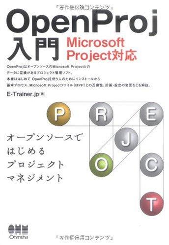OpenProj入門: Microsoft Project対応【 ご注文確定のタイミングについて 】 商品は他サイトでも販売しているため、在庫反映にタイムラグが生じる場合がございます。入れ違いで完売となった際は、速やかにメールでご連絡の上、...