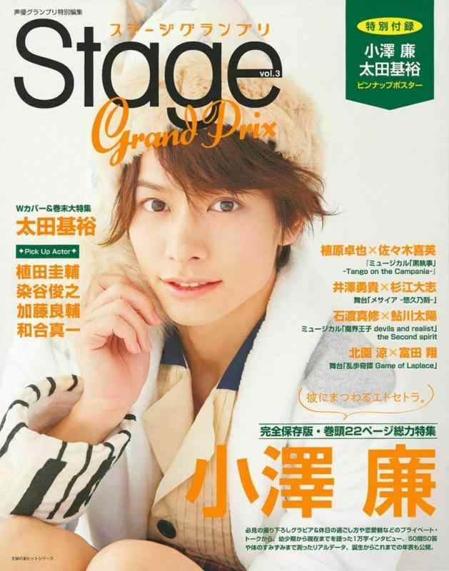 ステージグランプリ vol.3 (主婦の友ヒットシリーズ)【 ご注文確定のタイミングについて 】 商品は他サイトでも販売しているため、在庫反映にタイムラグが生じる場合がございます。入れ違いで完売となった際は、速やかにメールでご連絡の上、キャ...