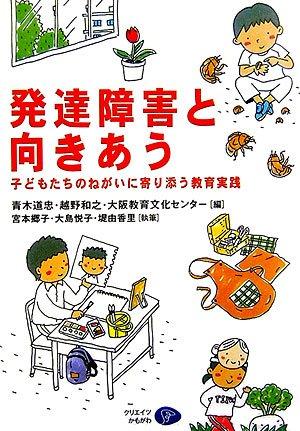 発達障害と向きあう―子どもたちのねがいに寄り添う教育実践【 ご注文確定のタイミングについて 】 商品は他サイトでも販売しているため、在庫反映にタイムラグが生じる場合がございます。入れ違いで完売となった際は、速やかにメールでご連絡の上、キャン...