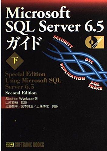 Microsoft SQL Server 6.5ガイド〈下〉 (SOFTBANK BOOKS)【 ご注文確定のタイミングについて 】 商品は他サイトでも販売しているため、在庫反映にタイムラグが生じる場合がございます。入れ違いで完売となった際...