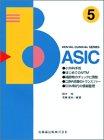 Dental clinical series basic (5)【 ご注文確定のタイミングについて 】 商品は他サイトでも販売しているため、在庫反映にタイムラグが生じる場合がございます。入れ違いで完売となった際は、速やかにメールでご連絡の上...