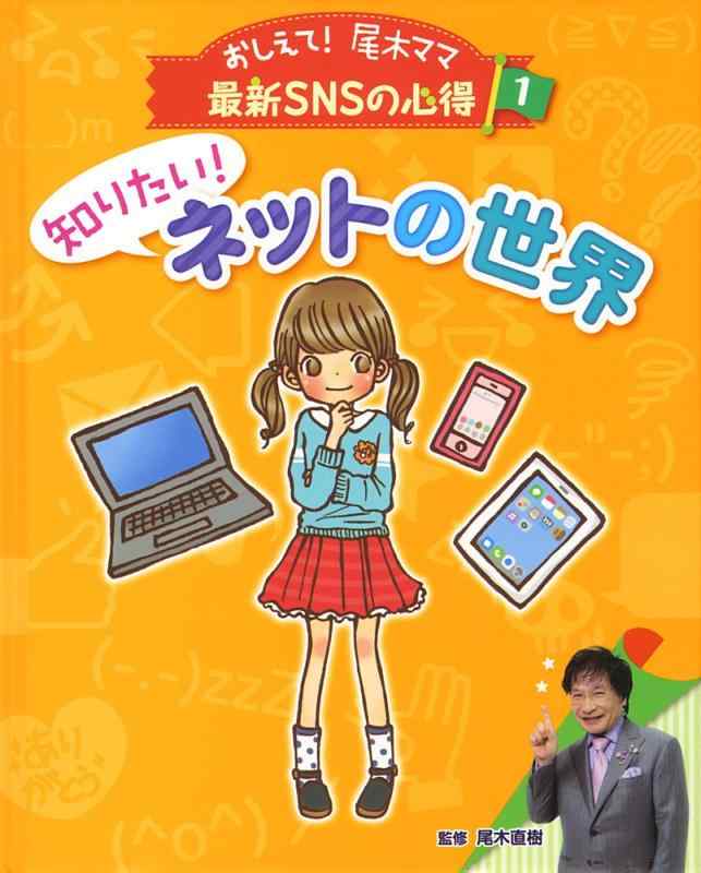 知りたい ネットの世界【 ご注文確定のタイミングについて 】 商品は他サイトでも販売しているため、在庫反映にタイムラグが生じる場合がございます。入れ違いで完売となった際は、速やかにメールでご連絡の上、キャンセルのお手続きをさせていただきます...