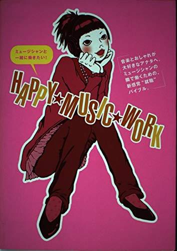 HAPPY・MUSIC・WORK: ミュージシャンと一緒に働きたい【 ご注文確定のタイミングについて 】 商品は他サイトでも販売しているため、在庫反映にタイムラグが生じる場合がございます。入れ違いで完売となった際は、速やかにメールでご連絡の...