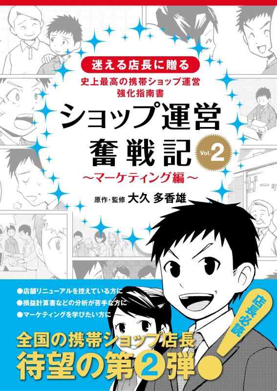 ショップ運営奮戦記2 マーケティング編【 ご注文確定のタイミングについて 】 商品は他サイトでも販売しているため、在庫反映にタイムラグが生じる場合がございます。入れ違いで完売となった際は、速やかにメールでご連絡の上、キャンセルのお手続きをさ...