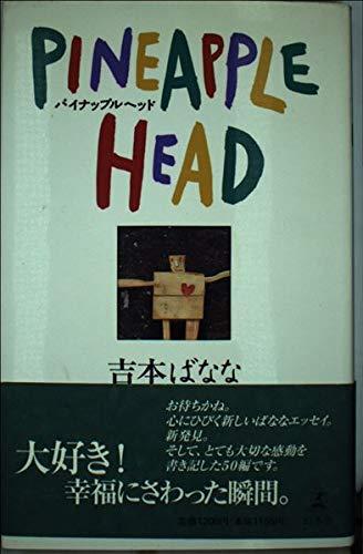 パイナップルヘッドパイナップルヘッド【 ご注文確定のタイミングについて 】 商品は他サイトでも販売しているため、在庫反映にタイムラグが生じる場合がございます。入れ違いで完売となった際は、速やかにメールでご連絡の上、キャンセルのお手続きをさせ...