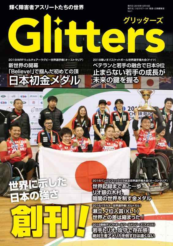 グリッターズ(Glitters) 輝くアスリートたちの世界 Vol.1【 ご注文確定のタイミングについて 】 商品は他サイトでも販売しているため、在庫反映にタイムラグが生じる場合がございます。入れ違いで完売となった際は、速やかにメールでご連...