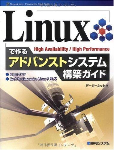 Linuxで作るアドバンストシステム構築ガイド (Network Server Construction Guide S)【 ご注文確定のタイミングについて 】 商品は他サイトでも販売しているため、在庫反映にタイムラグが生じる場合がございま...