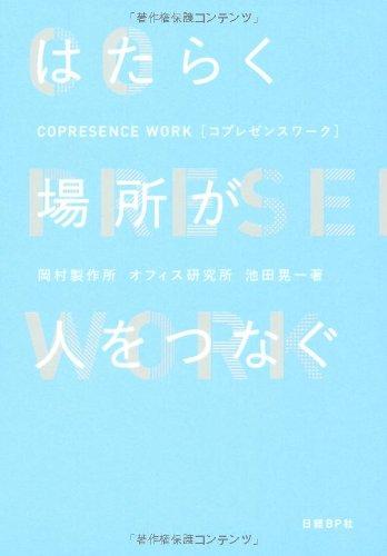 はたらく場所が人をつなぐ【 ご注文確定のタイミングについて 】 商品は他サイトでも販売しているため、在庫反映にタイムラグが生じる場合がございます。入れ違いで完売となった際は、速やかにメールでご連絡の上、キャンセルのお手続きをさせていただきま...