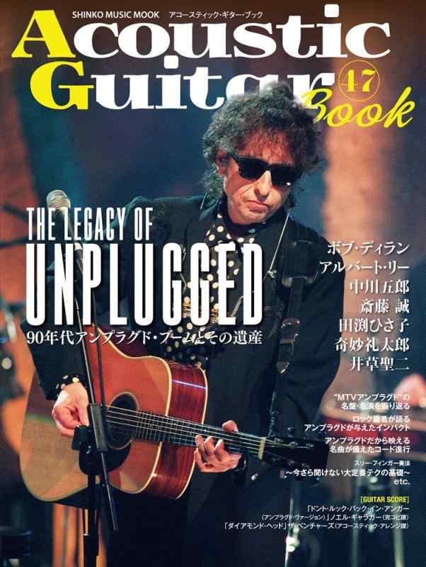 アコースティック・ギター・ブック(47) (シンコー・ミュージックMOOK)【 ご注文確定のタイミングについて 】 商品は他サイトでも販売しているため、在庫反映にタイムラグが生じる場合がございます。入れ違いで完売となった際は、速やかにメール...