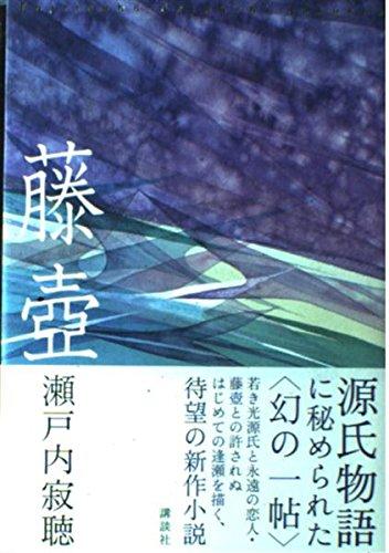 藤壺【 ご注文確定のタイミングについて 】 商品は他サイトでも販売しているため、在庫反映にタイムラグが生じる場合がございます。入れ違いで完売となった際は、速やかにメールでご連絡の上、キャンセルのお手続きをさせていただきます。 【 ご購入前の...