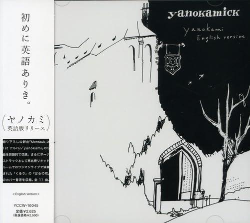 yanokamick-yanokami English version-【 ご注文確定のタイミングについて 】 商品は他サイトでも販売しているため、在庫反映にタイムラグが生じる場合がございます。入れ違いで完売となった際は、速やかにメールでご...