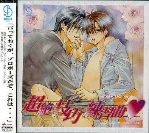 ショパンシリーズ「超絶技巧練習曲」ドラマアルバムCD【 ご注文確定のタイミングについて 】 商品は他サイトでも販売しているため、在庫反映にタイムラグが生じる場合がございます。入れ違いで完売となった際は、速やかにメールでご連絡の上、キャンセル...