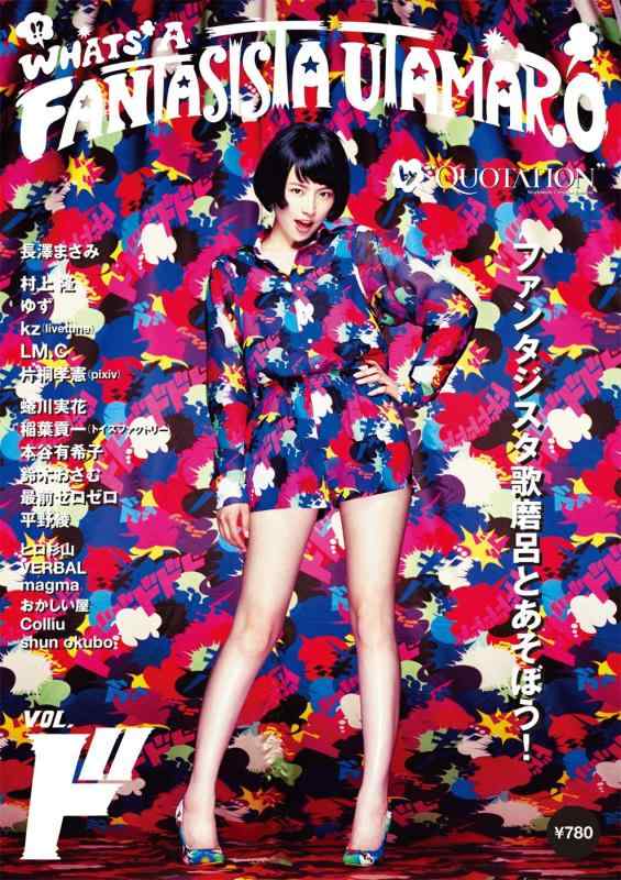 WHAT'S A FANTASISTA UTAMARO by "QUOTATION"【 ご注文確定のタイミングについて 】 商品は他サイトでも販売しているため、在庫反映にタイムラグが生じる場合がございます。入れ違いで完売...