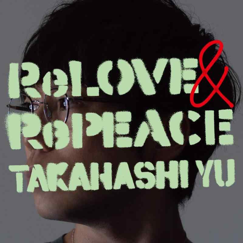 ReLOVE &amp; RePEACE 初回盤A4943674362493【 ご注文確定のタイミングについて 】 商品は他サイトでも販売しているため、在庫反映にタイムラグが生じる場合がございます。入れ違いで完売となった際は、速やかにメール...